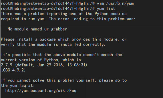 yum 出现File "/usr/bin/yum", line 30 except KeyboardInterrupt, e:问题_yum是用python2写的吗-CSDN博客