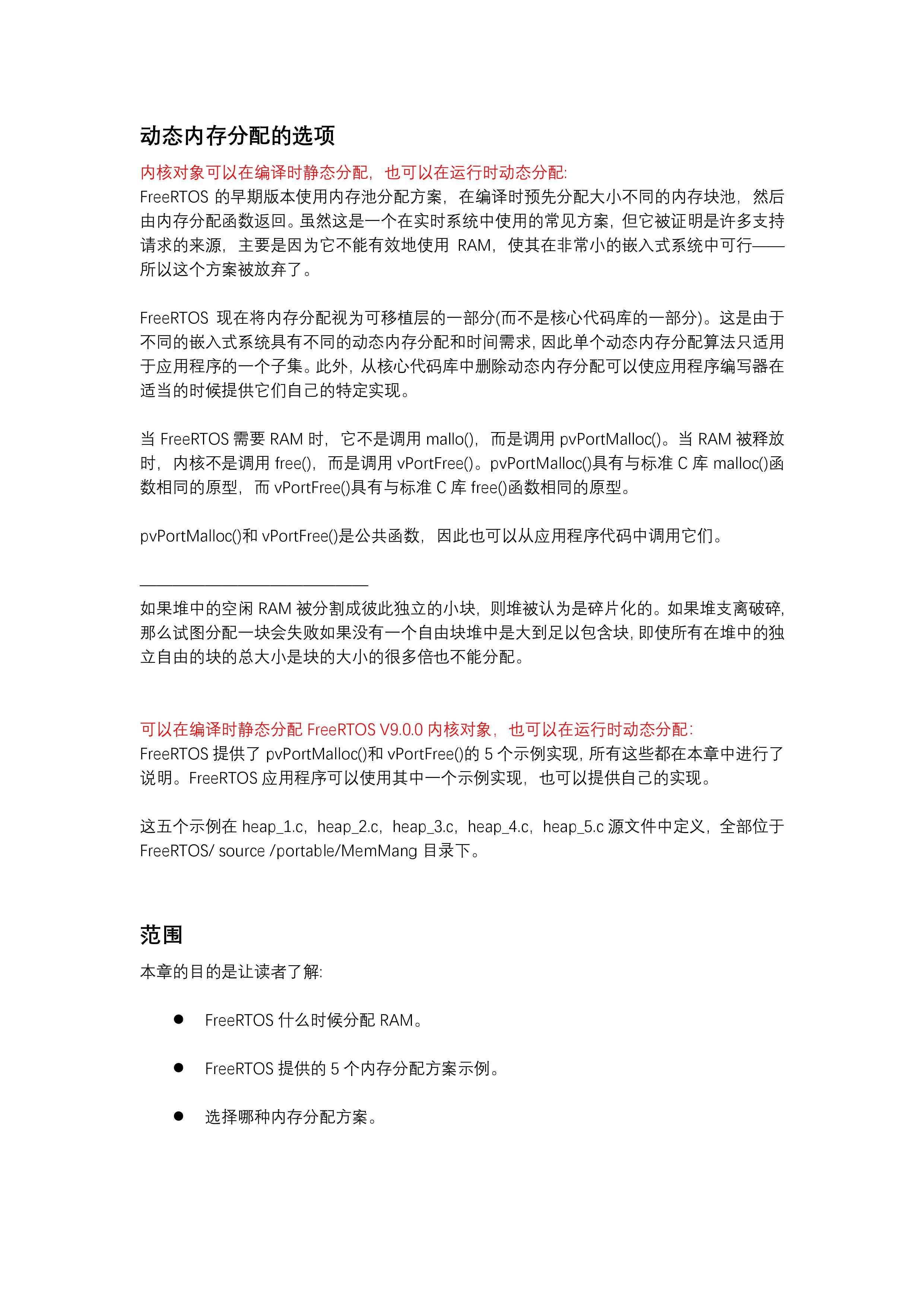 Mastering the FreeRTOS Real Time Kernel-A Hands-On Tutorial Guide 掌握 ...