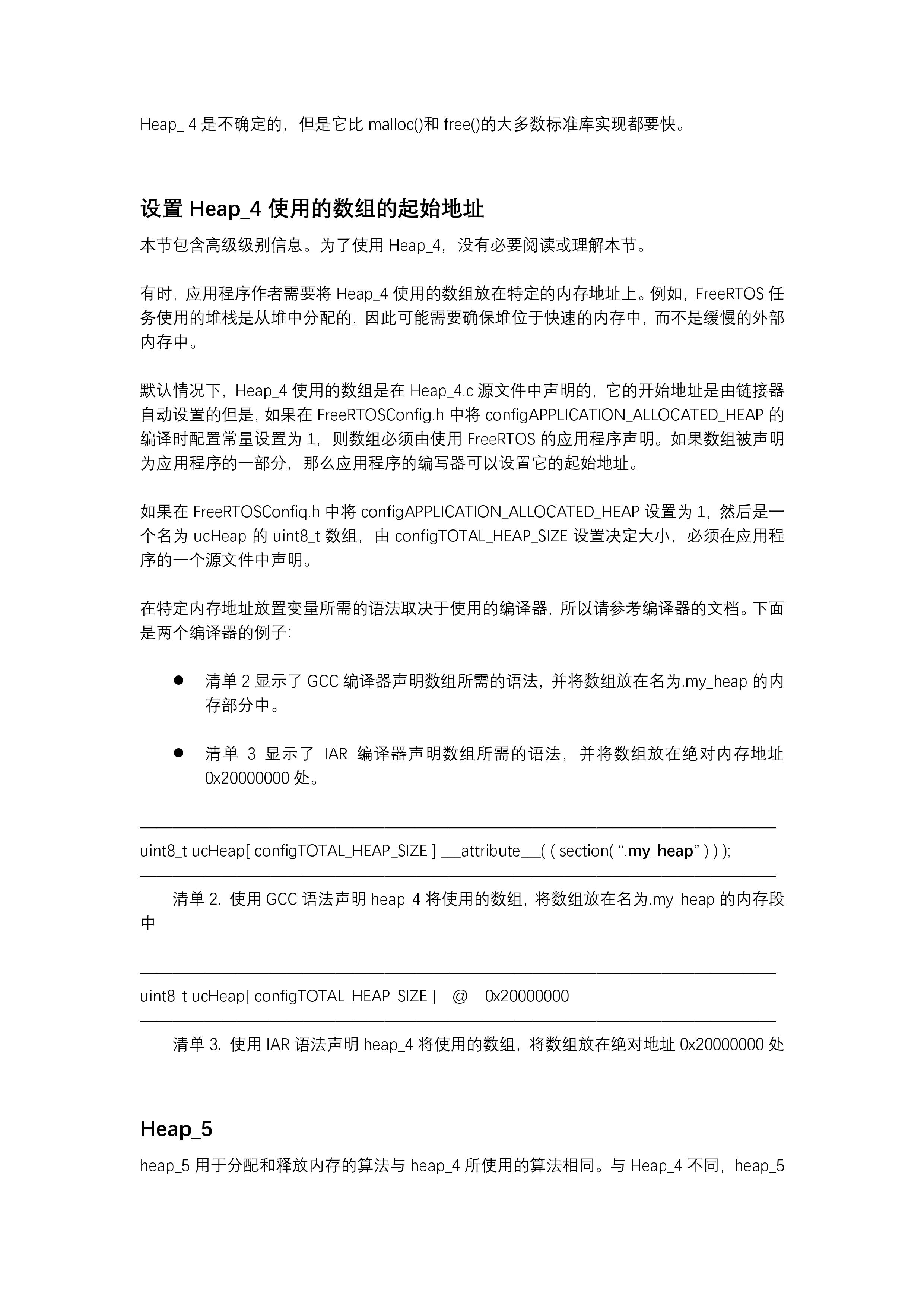 Mastering the FreeRTOS Real Time Kernel-A Hands-On Tutorial Guide 掌握FreeRTOS™ 实时内核 中文版_freertos ...