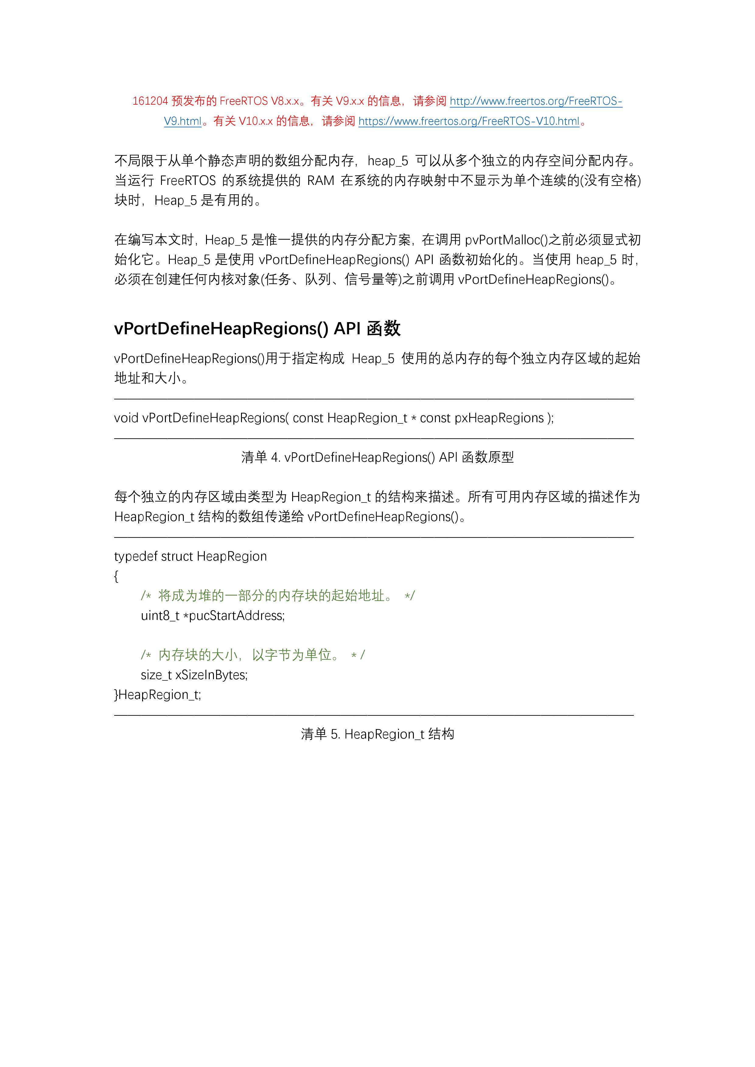 Mastering the FreeRTOS Real Time Kernel-A Hands-On Tutorial Guide 掌握FreeRTOS™ 实时内核 中文版_freertos ...