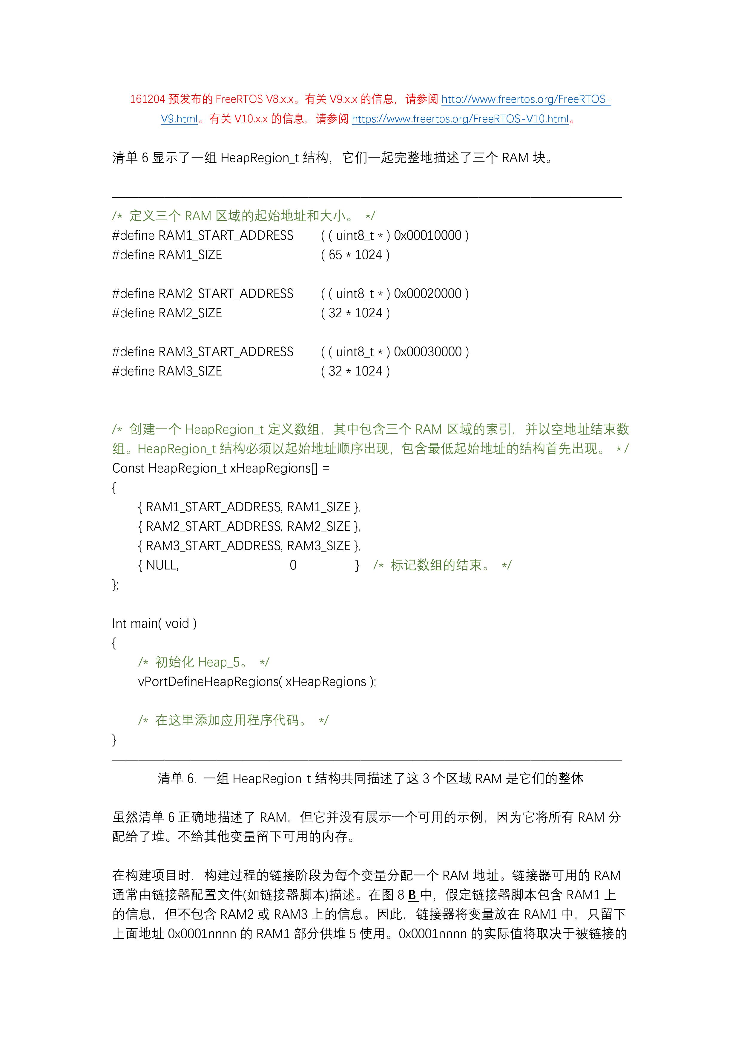 Mastering the FreeRTOS Real Time Kernel-A Hands-On Tutorial Guide 掌握FreeRTOS™ 实时内核 中文版_freertos ...