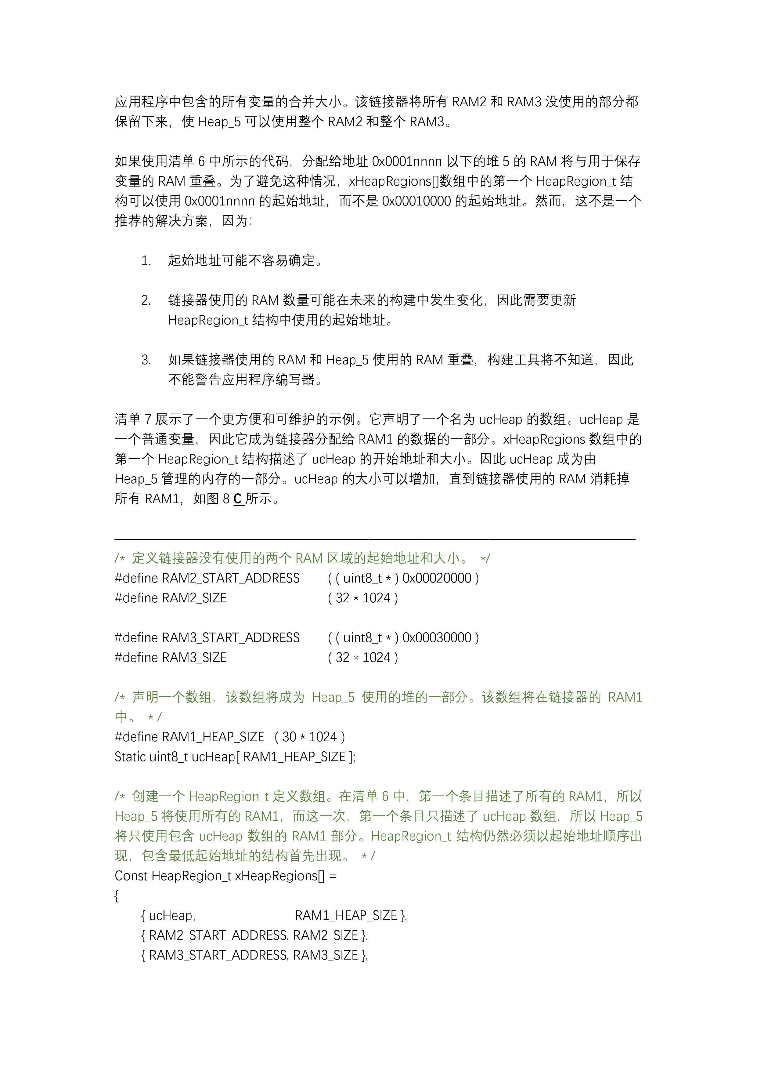 Mastering the FreeRTOS Real Time Kernel-A Hands-On Tutorial Guide 掌握FreeRTOS™ 实时内核 中文版_freertos ...