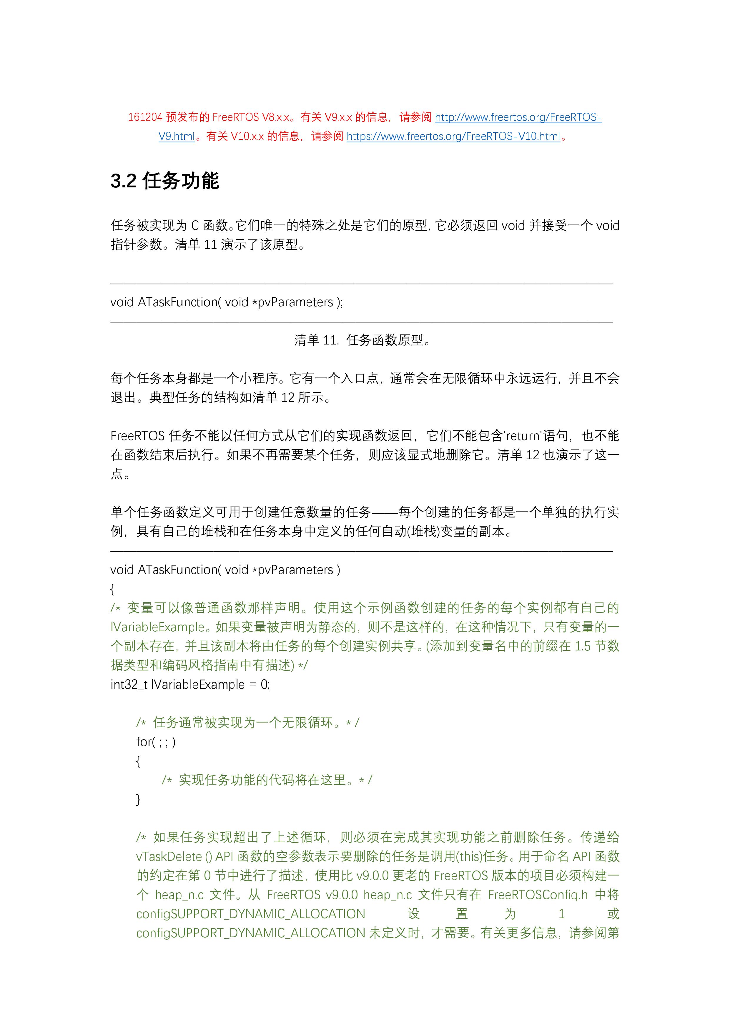 Mastering the FreeRTOS Real Time Kernel-A Hands-On Tutorial Guide 掌握FreeRTOS™ 实时内核 中文版_freertos ...