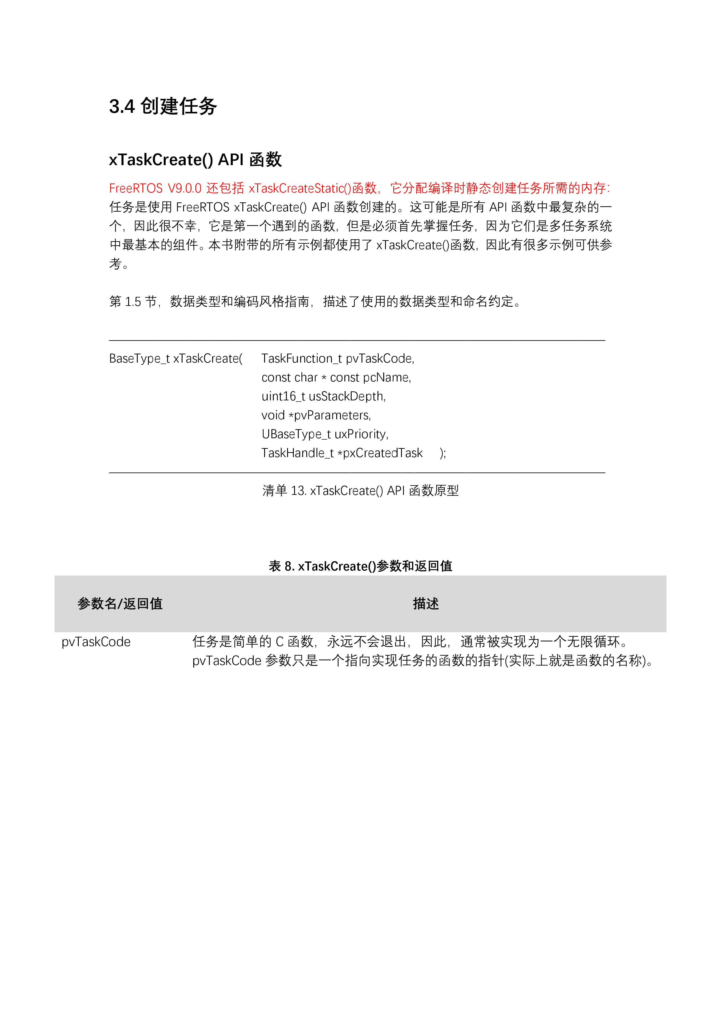 Mastering the FreeRTOS Real Time Kernel-A Hands-On Tutorial Guide 掌握FreeRTOS™ 实时内核 中文版_freertos ...