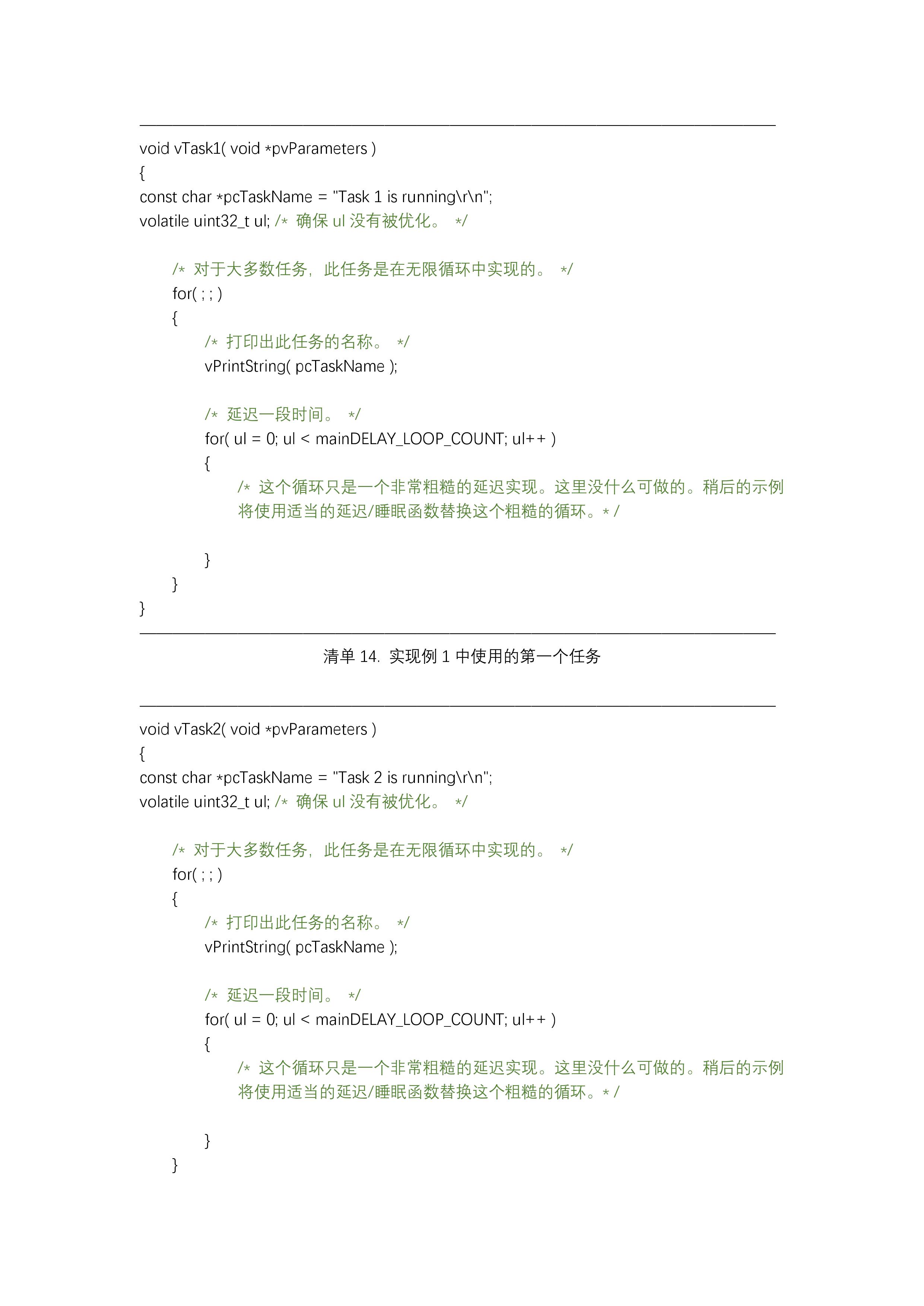 Mastering the FreeRTOS Real Time Kernel-A Hands-On Tutorial Guide 掌握FreeRTOS™ 实时内核 中文版_freertos ...