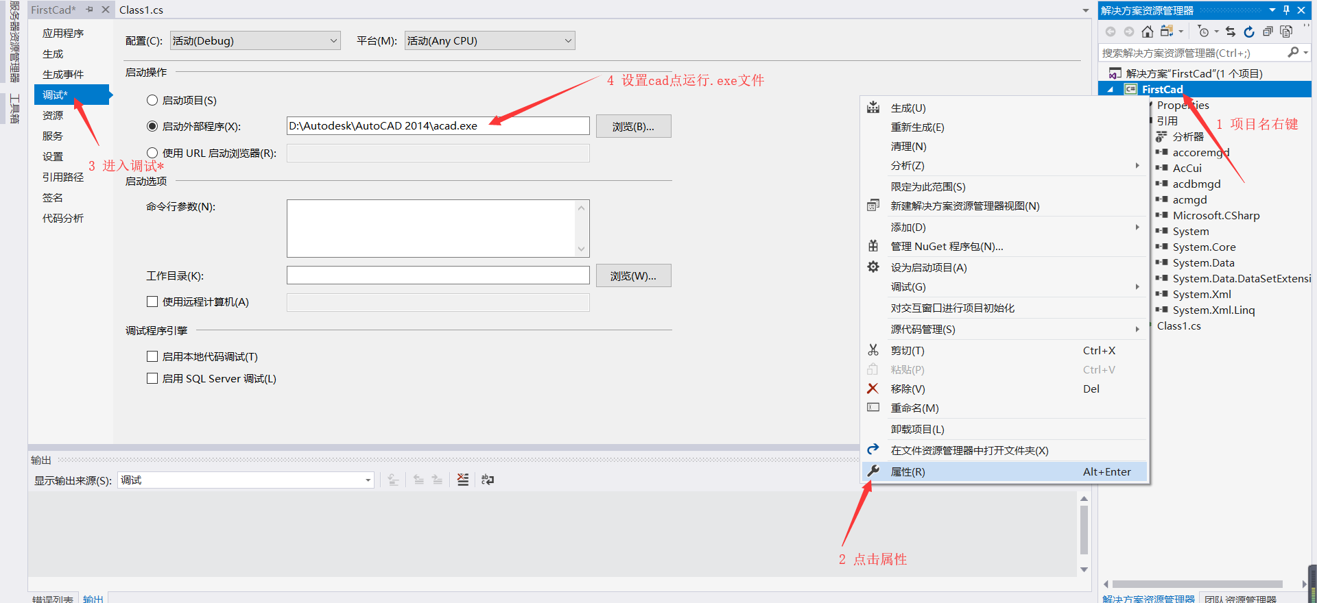 基于.net平台c#语言的AutoCAD二次开发入门_c# cad二次开发-CSDN博客