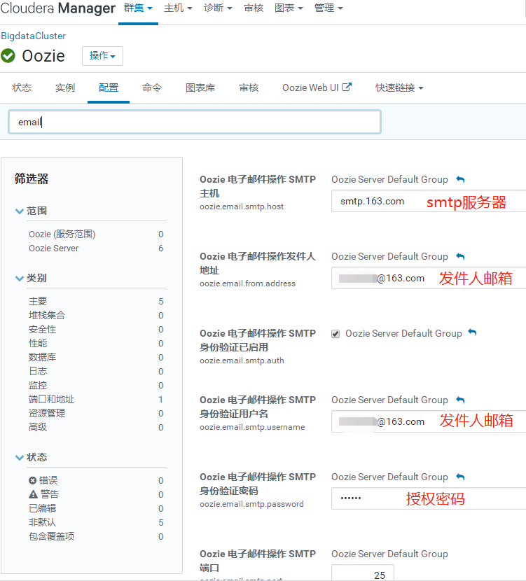 CDH Oozie调度邮件设置_如何使用hue 发送邮件-CSDN博客