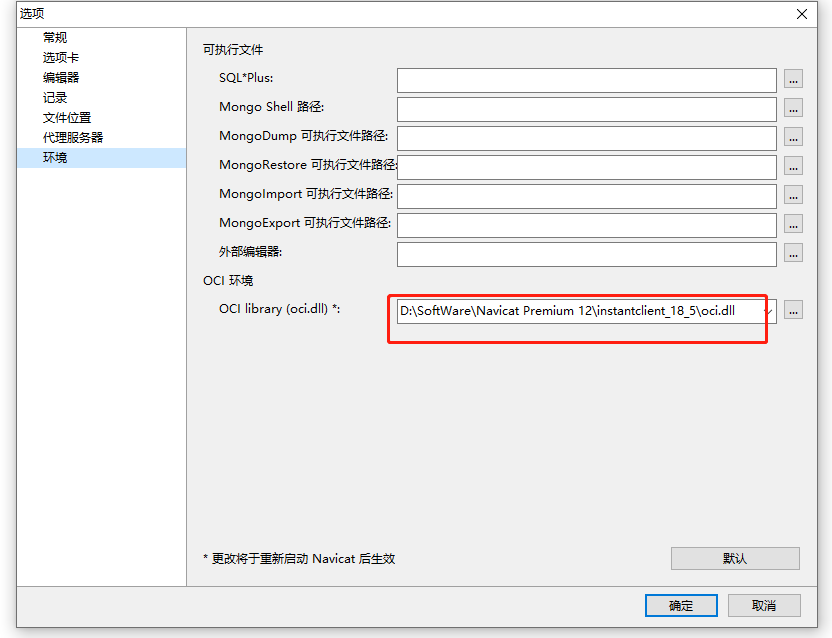 Oracle中basic与tns的区别以及与oracle三种连接方式的关系（附navicat 121连接oracle常见问题）oracle连接类型tns和basic Csdn博客