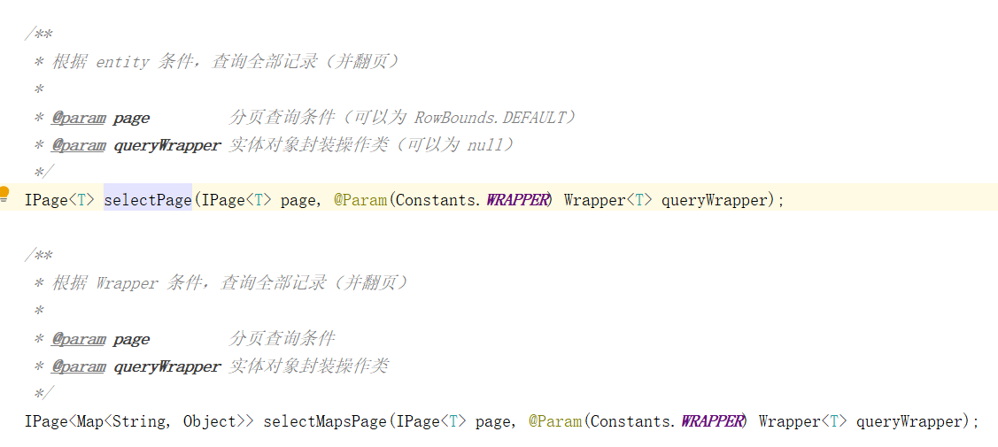 Springboot+Mybatis-plus分页查询（单表+多表）_springboot mybatisplus sqlserver 多表查询-CSDN博客