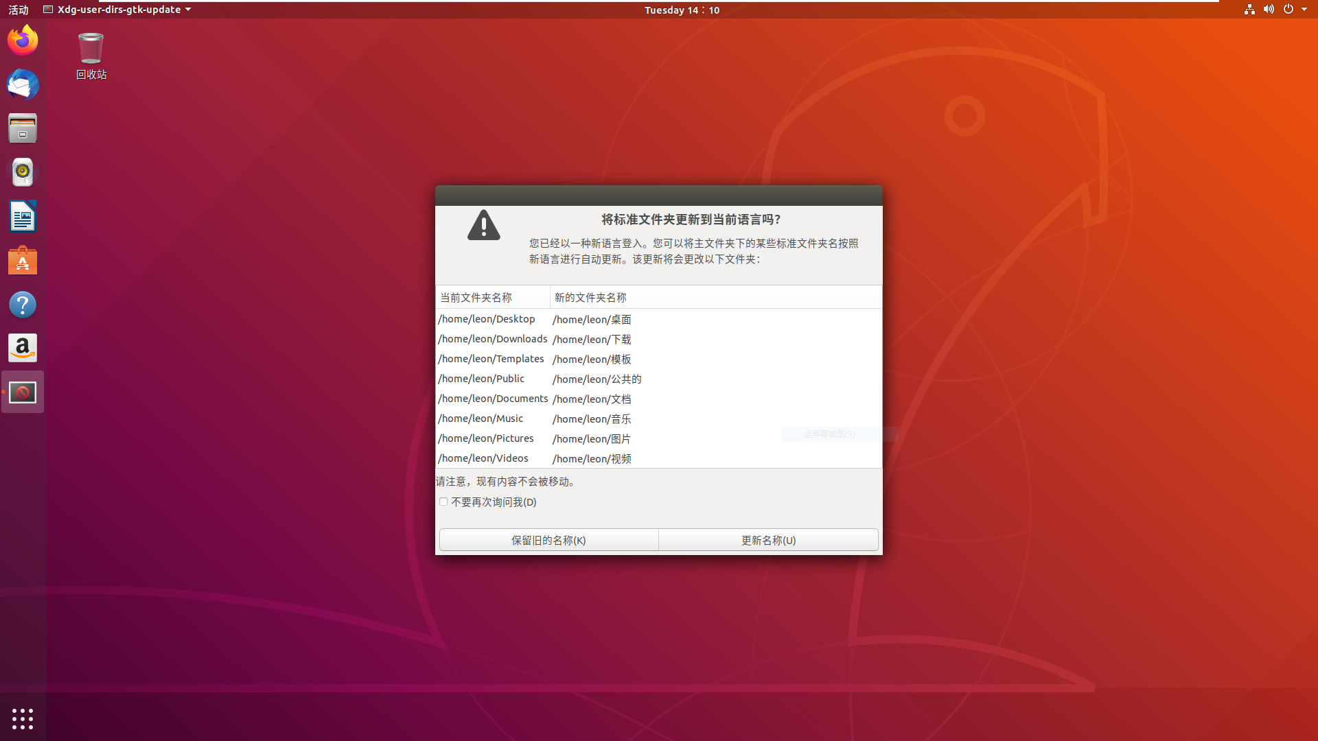安装Ubuntu 18.04.03_ubuntu18.04.3镜像-CSDN博客