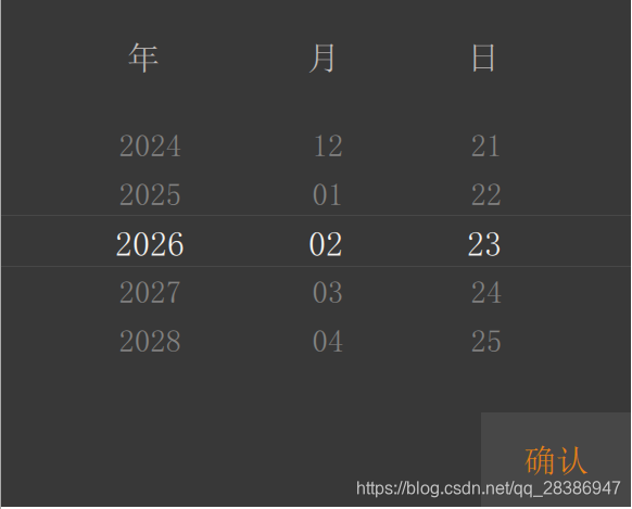 Qt Qml实现时间日期选择控件qt自定义时间选择控件动态库及源码 Csdn博客