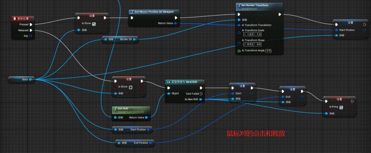 UE4实现框选物体_ue4 框选功能-CSDN博客