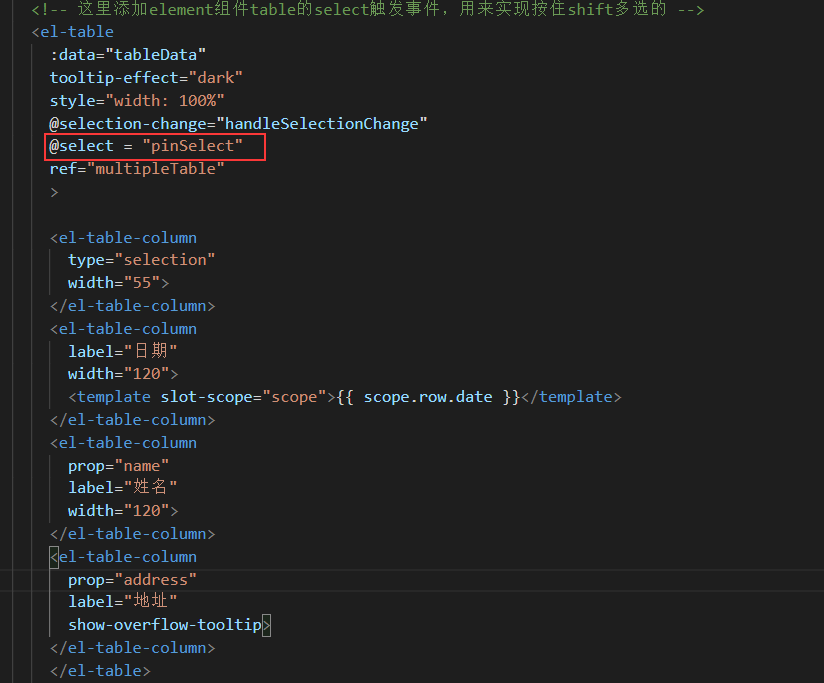 vue按住shift键多选（以element框架的table为例）_vue+element-plus表格实现按住shift键选择多条数据-CSDN博客