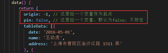 vue按住shift键多选（以element框架的table为例）_vue+element-plus表格实现按住shift键选择多条数据-CSDN博客