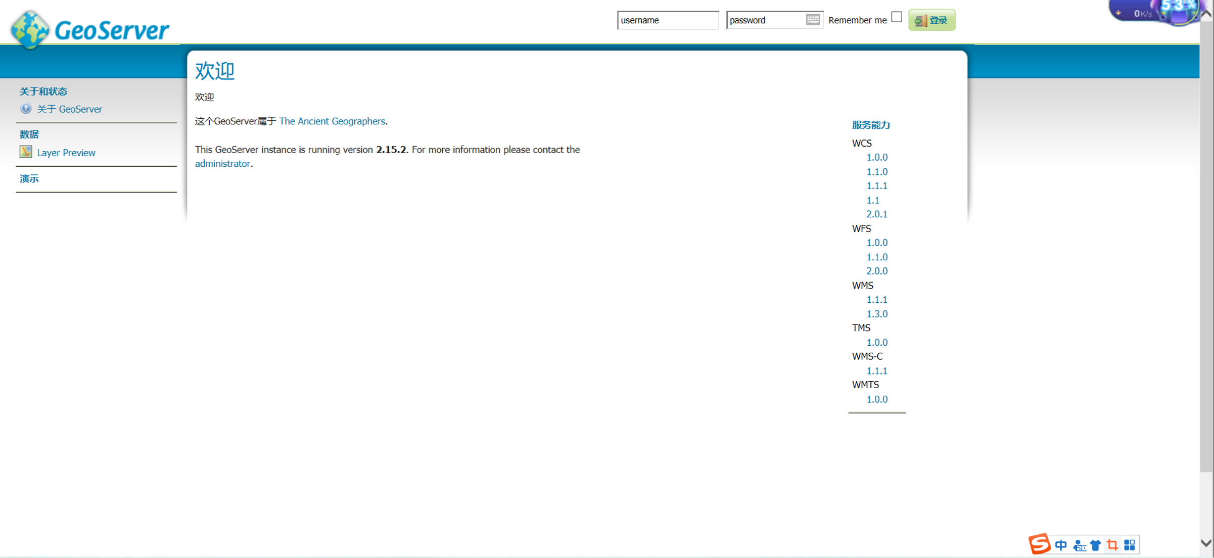 geoserver安装与配置_start geoserver闪退-CSDN博客