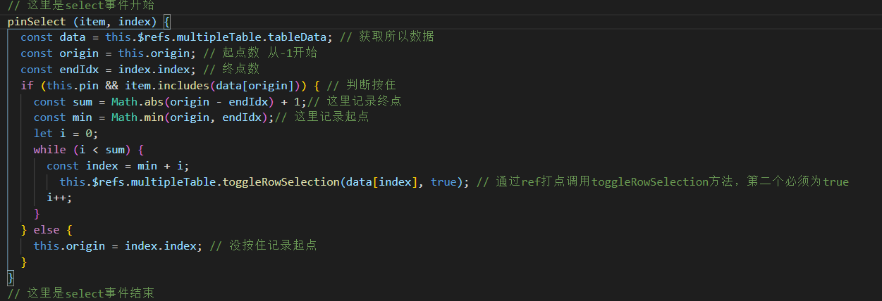 vue按住shift键多选（以element框架的table为例）_vue+element-plus表格实现按住shift键选择多条数据-CSDN博客