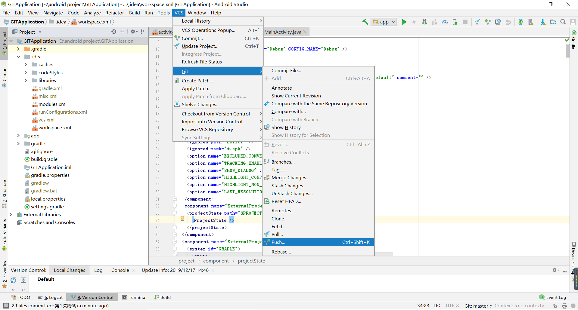 Gitstack的安装部署与android studio 实现对Gitstack上传更新（二）_gitstack的安装部署与android studio 实现对gitstack上传更新(二 ...