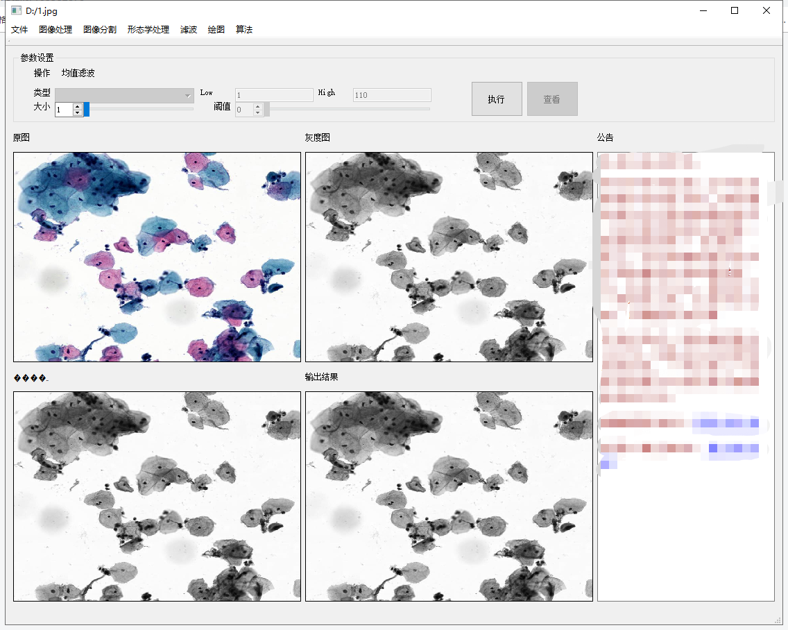 OpenCV Tool_opencvtool-CSDN博客