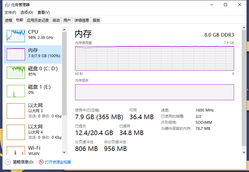 开机内存占用99%-CSDN博客
