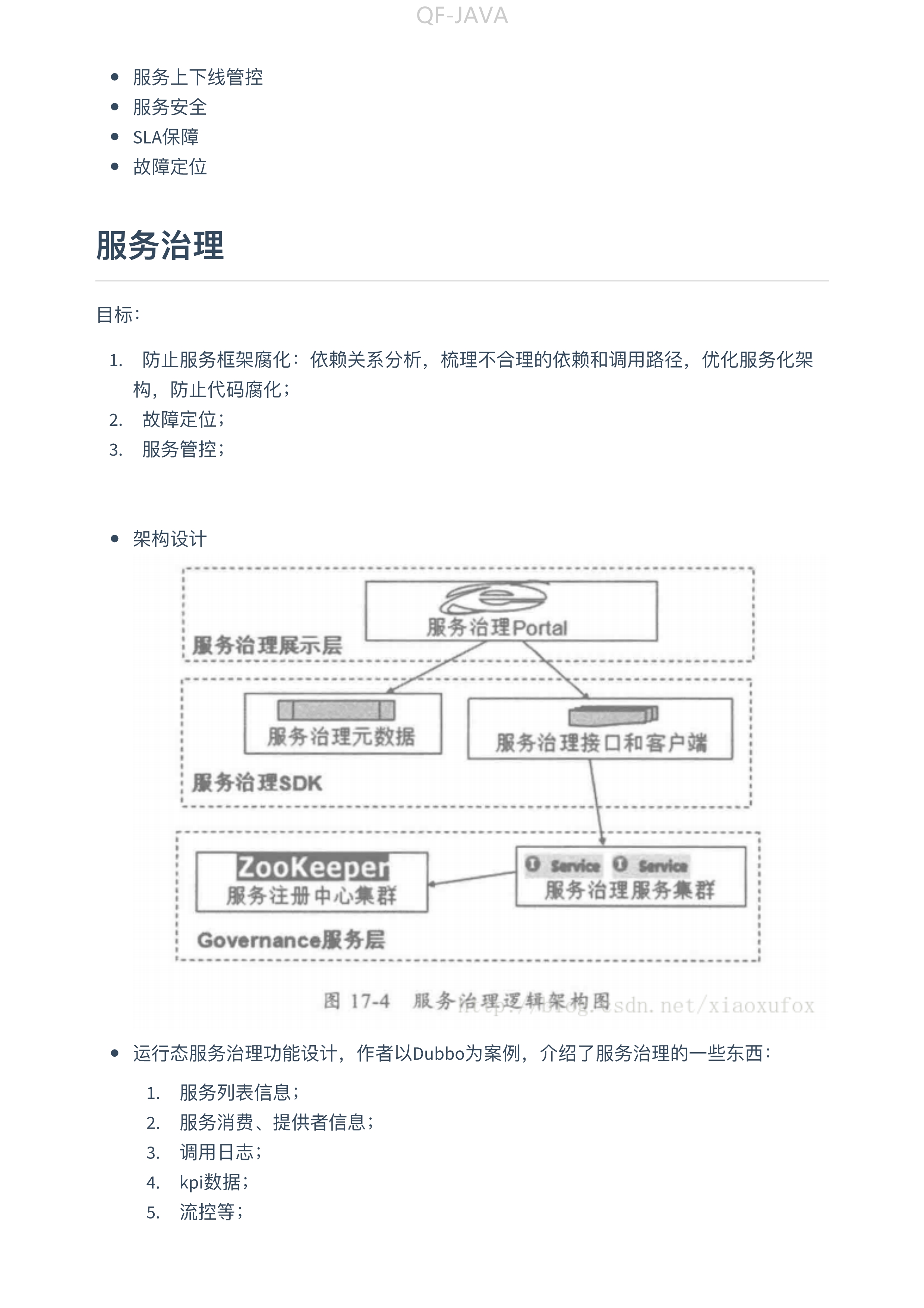 Java面试题大全：分布式框架原理10java分布式框架 选择题 Csdn博客 