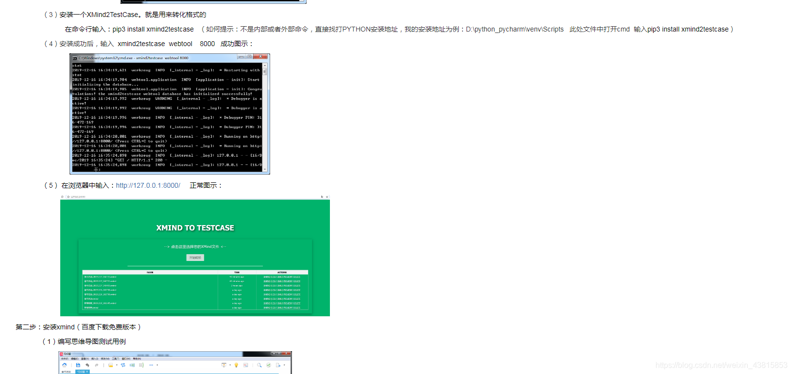 将xmind思维导图转化为禅道测试用例 Java Xmind转禅道 Csdn博客