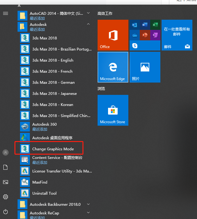 3D MAX2018 启动提示:无法加载自定义驱动程序 强制空驱动程序模式_3dmax无法加载软件驱动程序,强制空驱动程序模式-CSDN博客