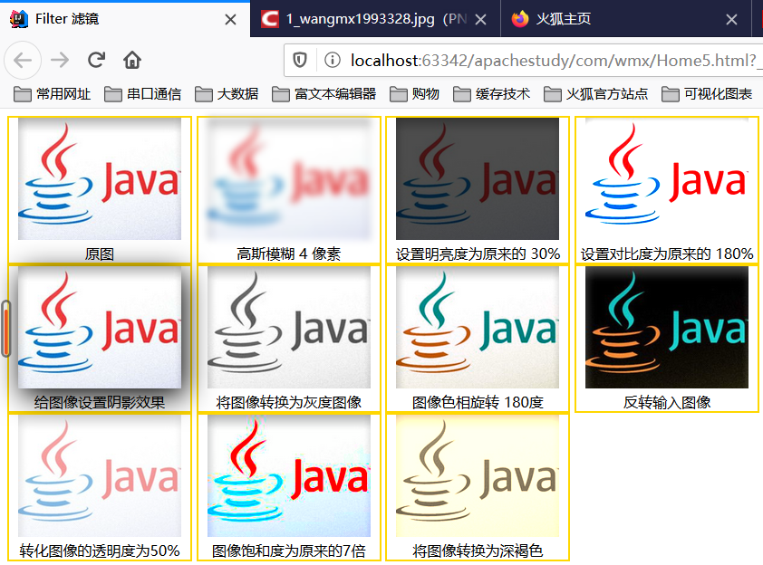 CSS3 transform 旋转、偏移、缩放属性，CSS3 filter 滤镜，实现图像特效_css3 偏移-CSDN博客