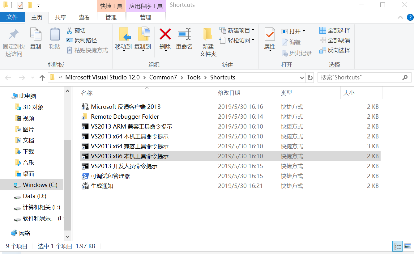 在Visual Studio2013中编译使用libcurl库_vs2013 如何编译和使用libcurl库-CSDN博客