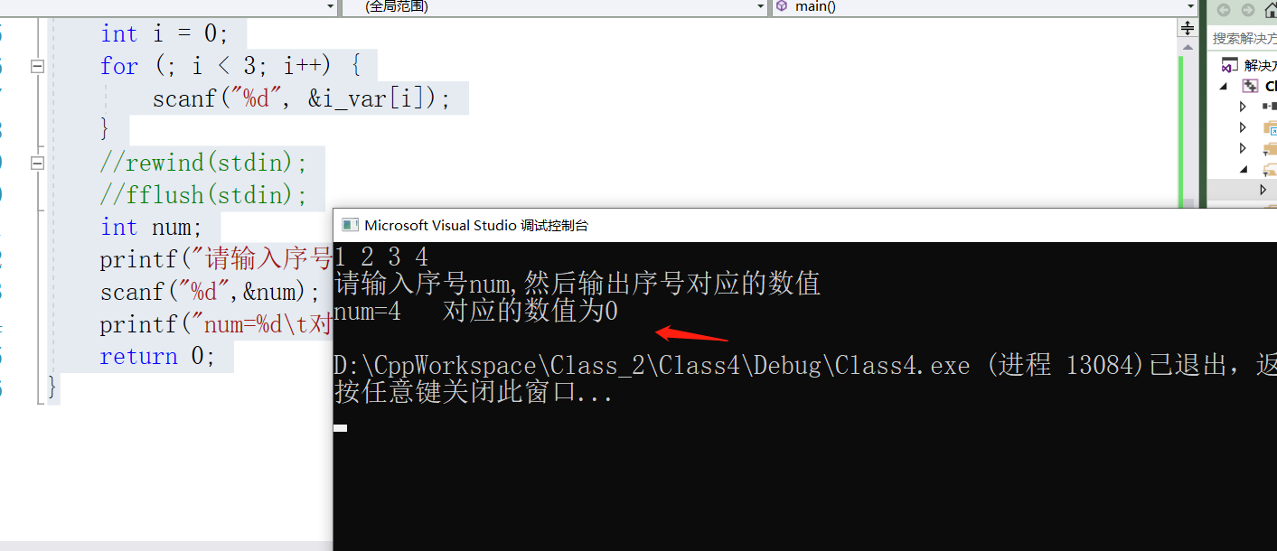 清理输入和输出缓冲区 stdin&stdout_c语言清除stdout中的内容-CSDN博客
