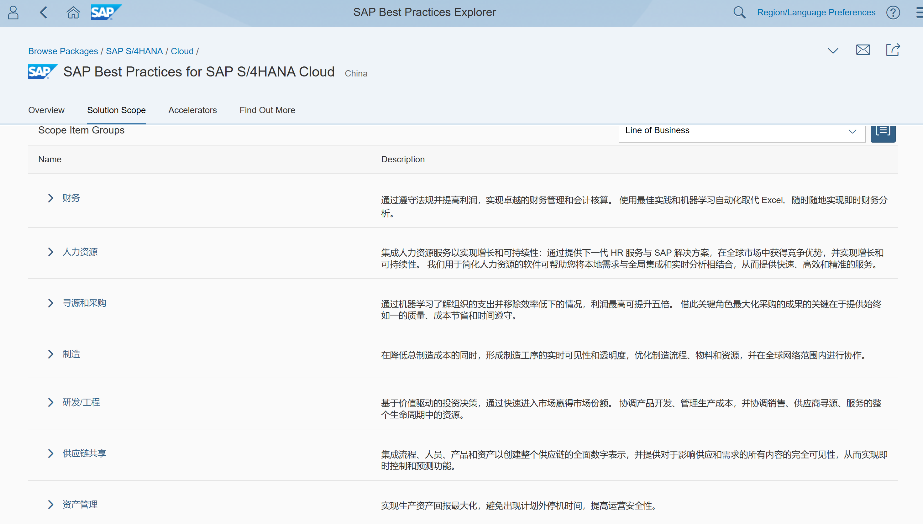 SAP On Premise和SAP S/4 HANA Cloud的区别_on-premise和cloud-CSDN博客