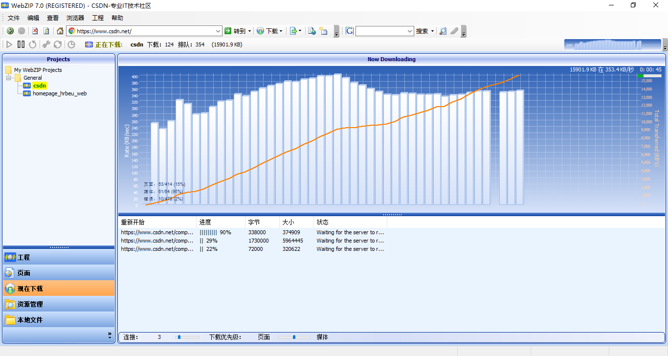 完整网页下载，使用webzip_webzip使用教程-CSDN博客
