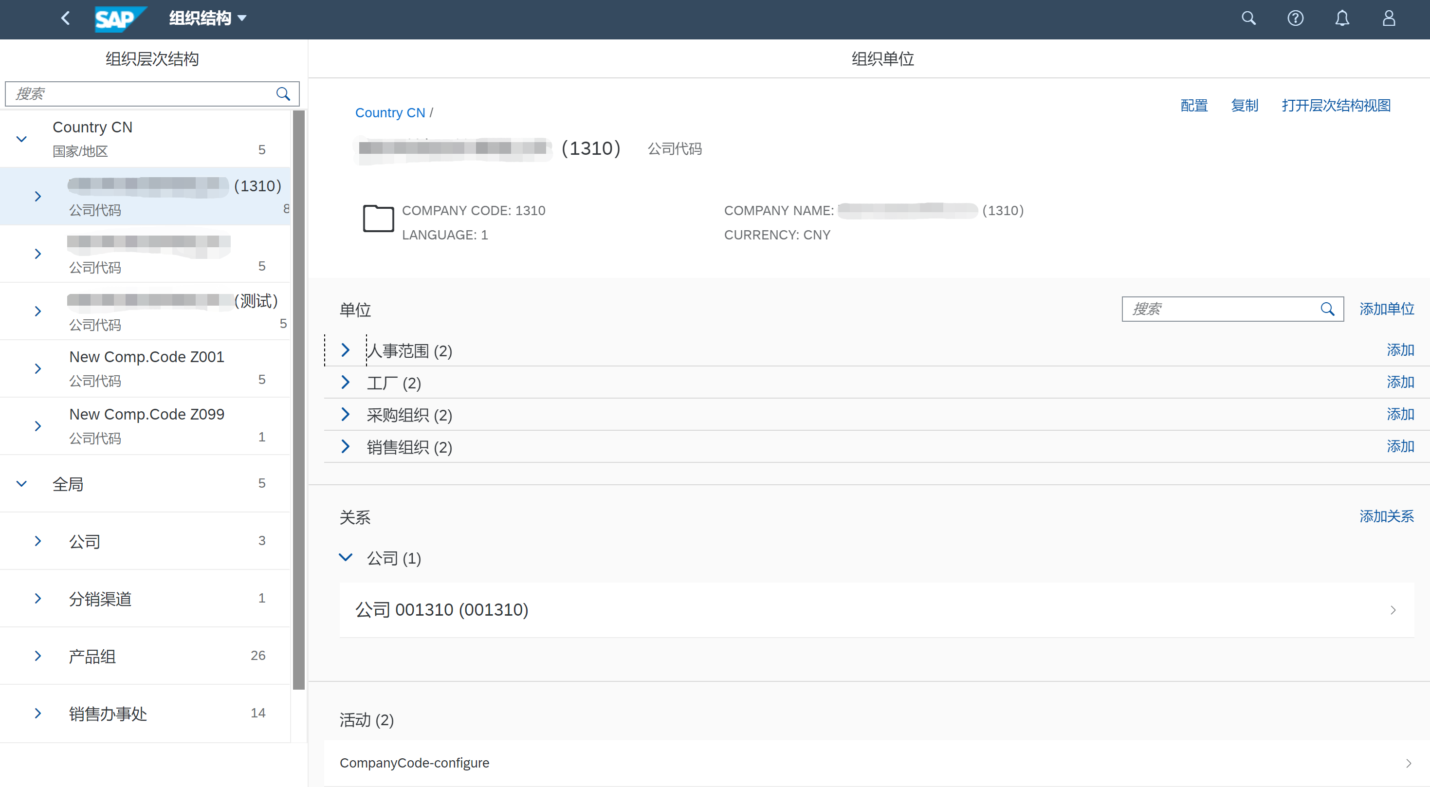 SAP On Premise和SAP S/4 HANA Cloud的区别_on-premise和cloud-CSDN博客