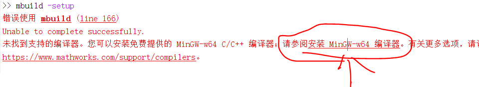 错误使用 mbuild (line 166) Unable to complete successfully. 未找到支持的编译器。-CSDN博客