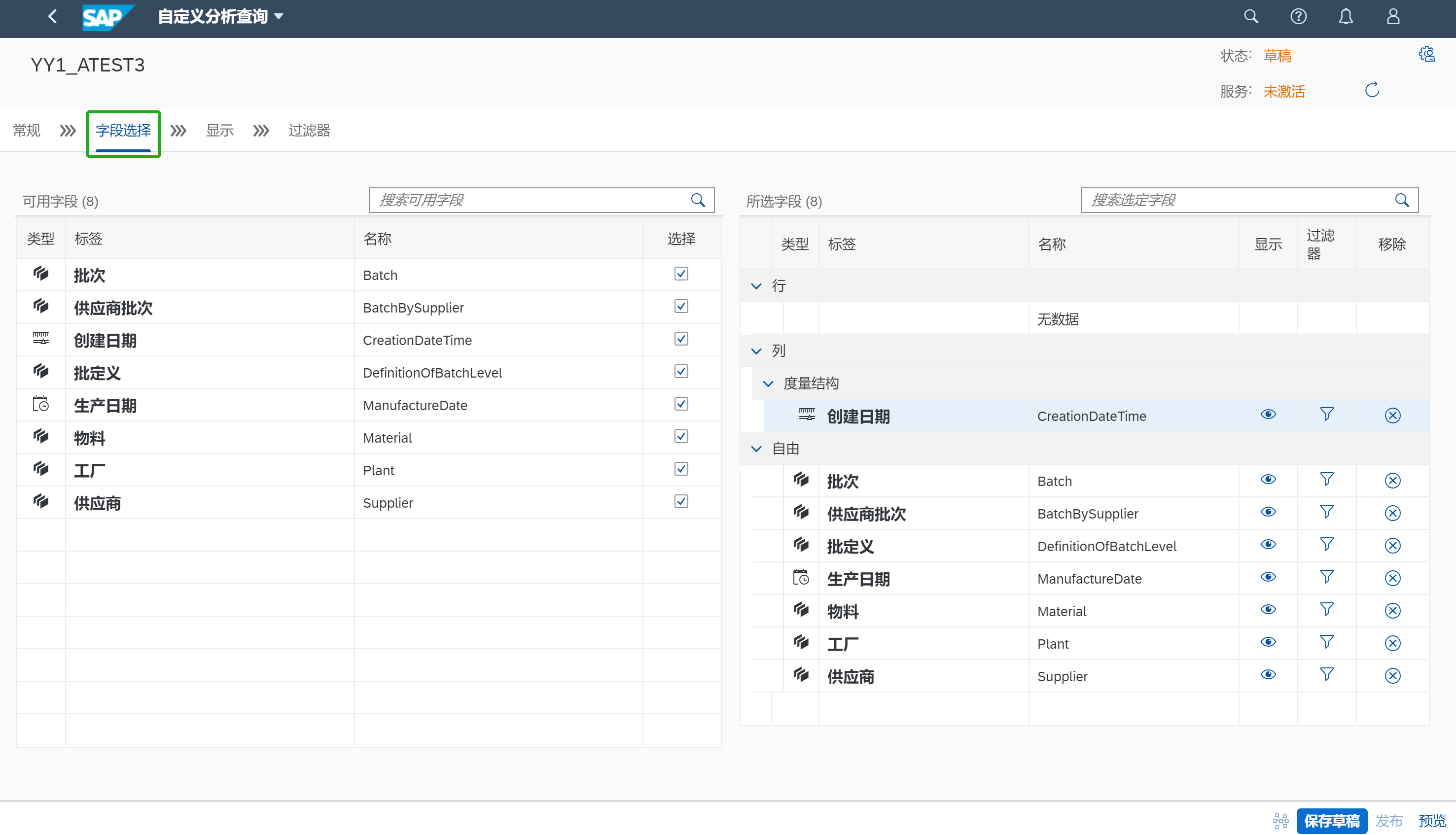 Sap S4 Hana Cloud自定义报表制作方法二sap Cloud 自建表 Csdn博客 