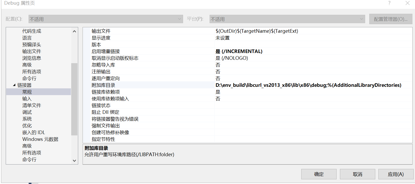 在Visual Studio2013中编译使用libcurl库_vs2013 如何编译和使用libcurl库-CSDN博客