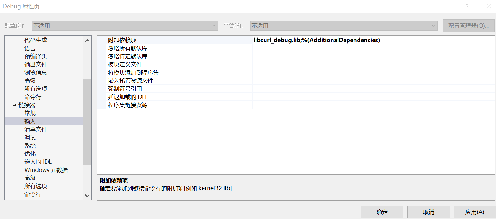 在Visual Studio2013中编译使用libcurl库_vs2013 lincurl-CSDN博客