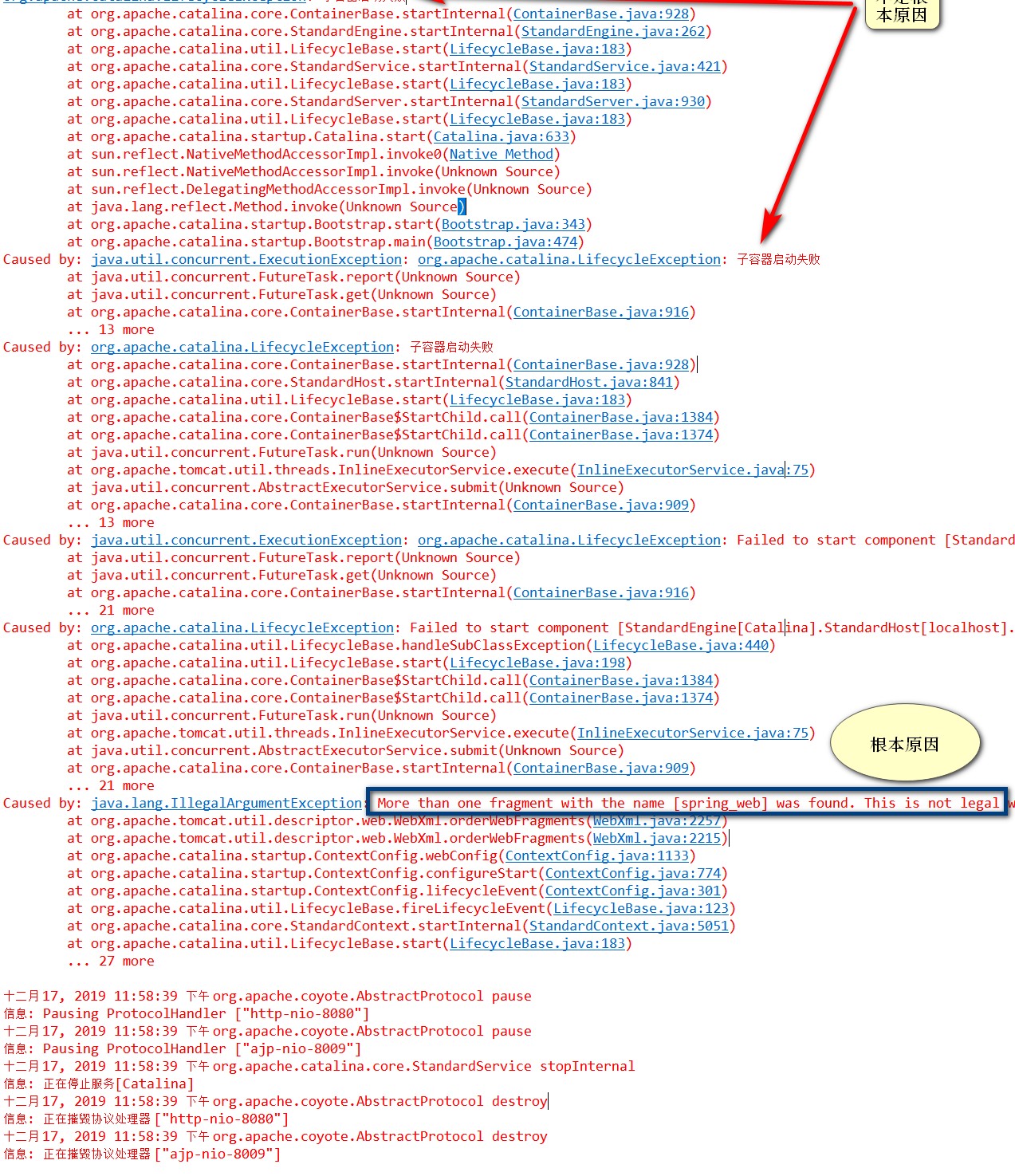 无法启动tomcat Org Apache Catalina Lifecycleexception 子容器启动失败 Csdn博客