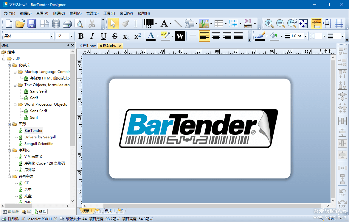 BarTender 2019 R5 下载安装使用教程（图文）_bartender2019-CSDN博客