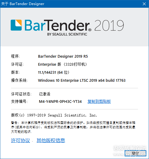 BarTender 2019 R5 下载安装使用教程（图文）_bartender2019-CSDN博客