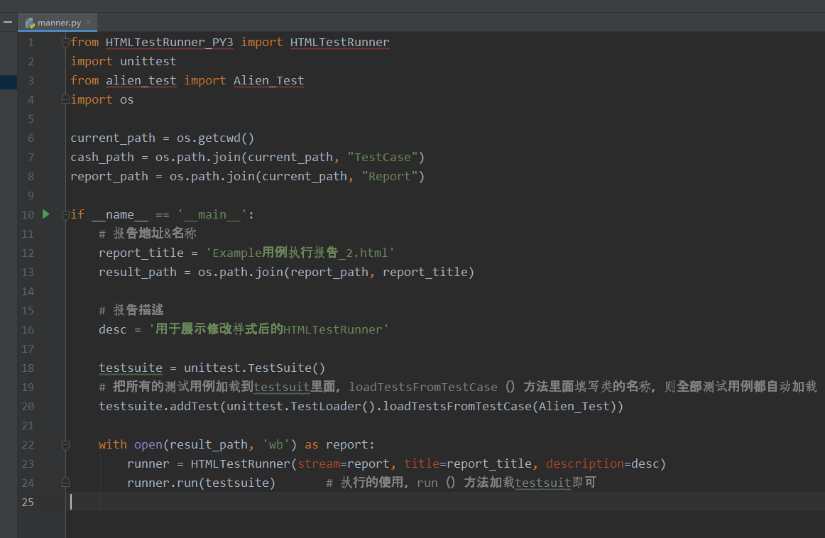 HtmlTestRunner使用详解-CSDN博客