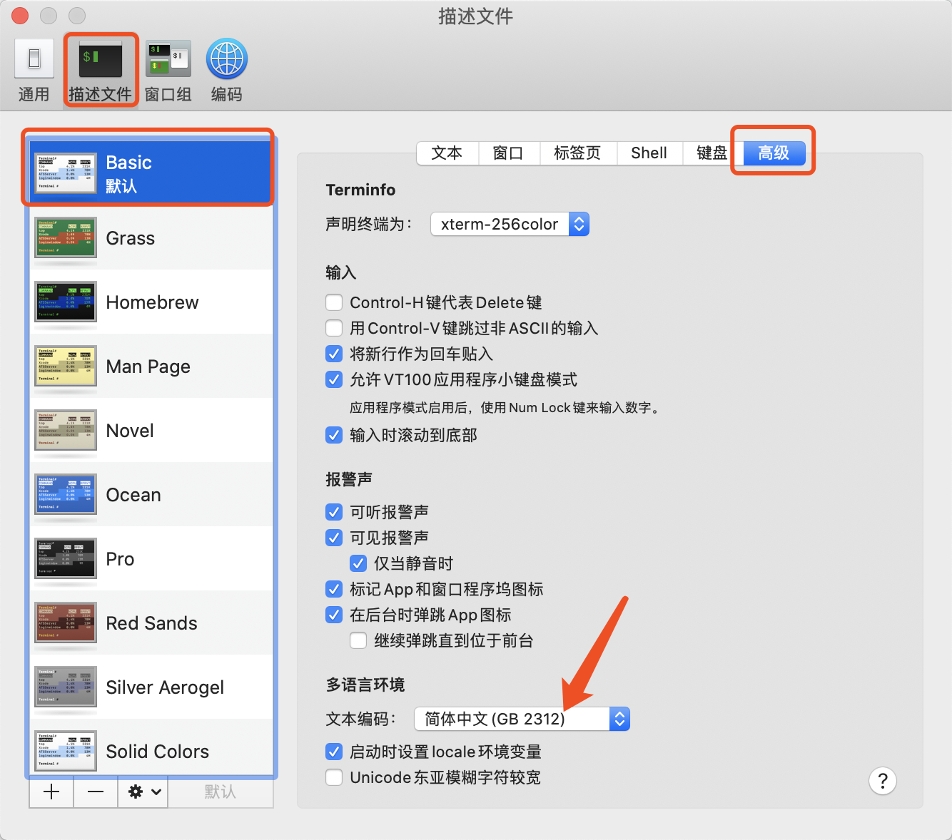 使用mac terminal ssh连接服务器中文乱码（MacOS自带的终端连接服务器中文乱码问题 已解决）_ssh terminal调成中文 ...