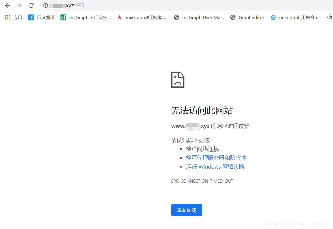 域名端口访问网站时,出现 无法访问此网站,‘域名访问时间过长域名加端口号无法访问 Csdn博客