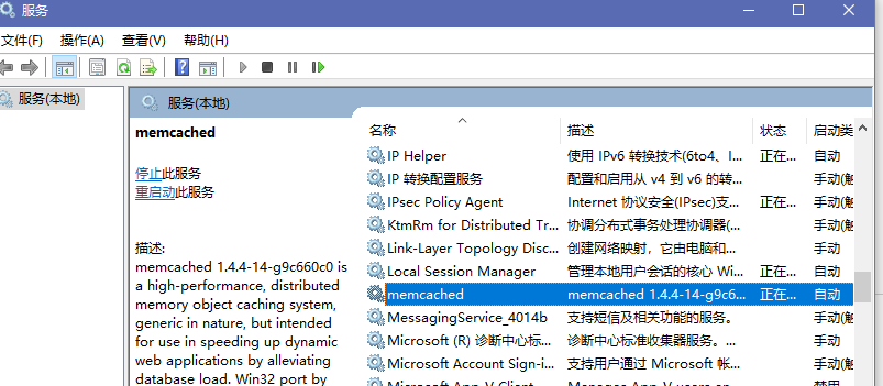 Memcache安装与配置-CSDN博客