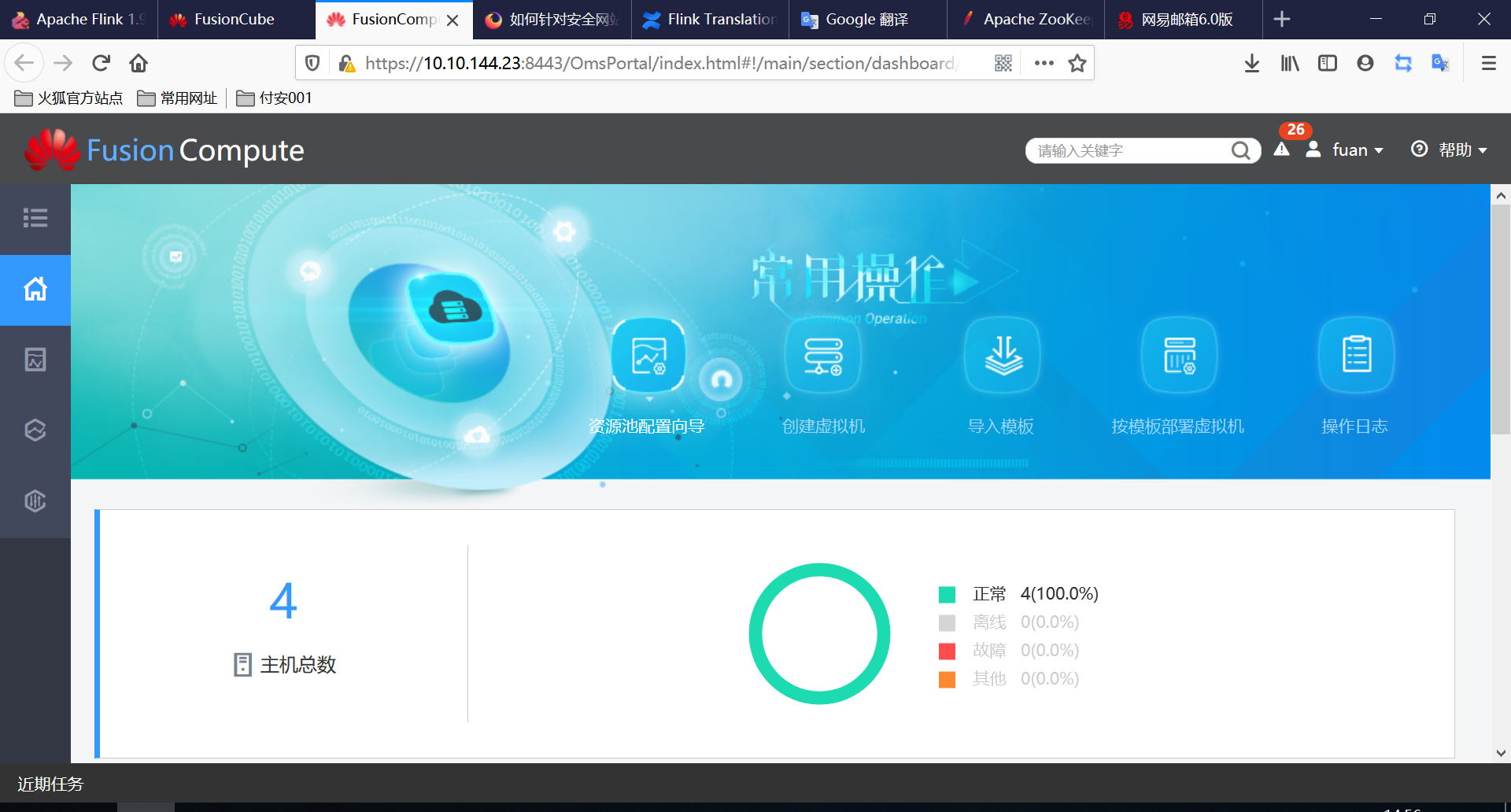 fusioncube操作（创建虚机、导出模板）_fusioncube创建windows虚拟机制作模板-CSDN博客