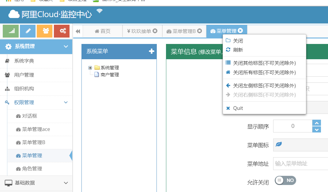 基于ace admin 的左侧菜单及tab，tab支持右键菜单及与左侧菜单联动_ace admin 保留左侧菜单打开-CSDN博客