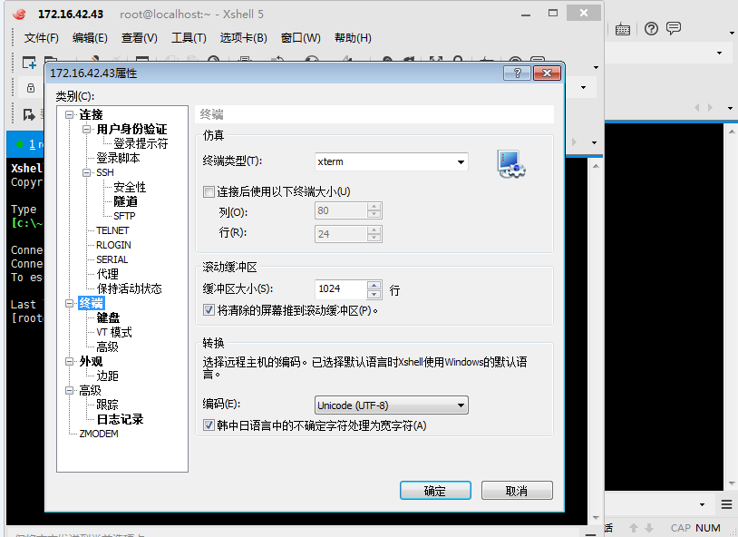 使用xshell从windows向linux传中文名字文件夹乱码解决办法xshell复制中文乱码 Csdn博客 