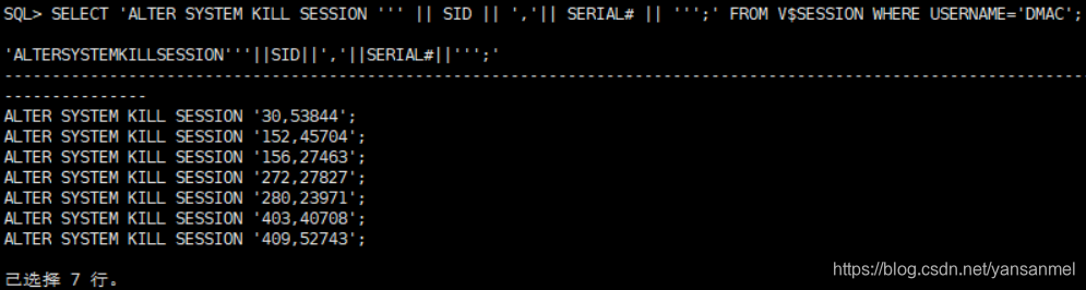 删除oracle正在连接的用户saynmel的博客 Csdn博客