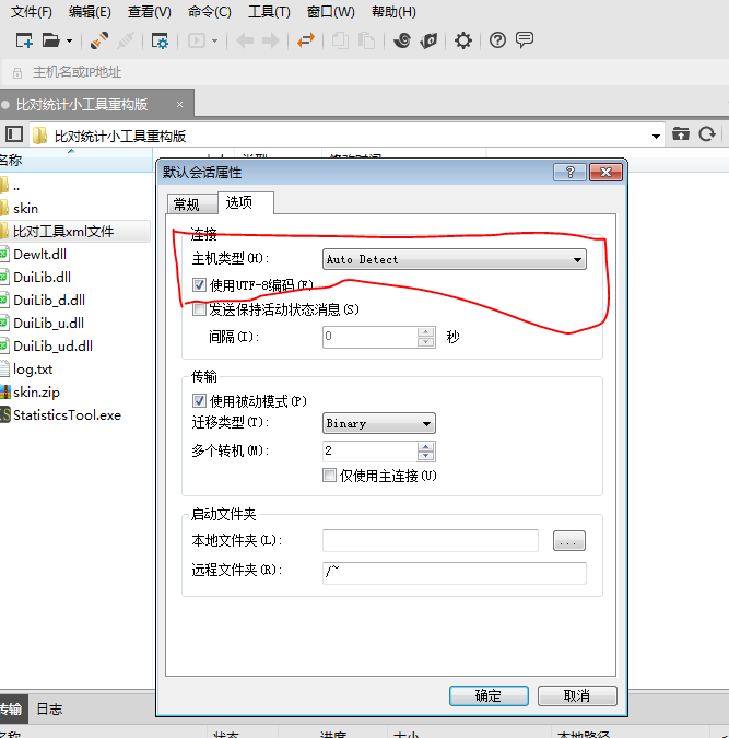 使用xshell从windows向linux传中文名字文件夹乱码解决办法xshell复制中文乱码 Csdn博客 