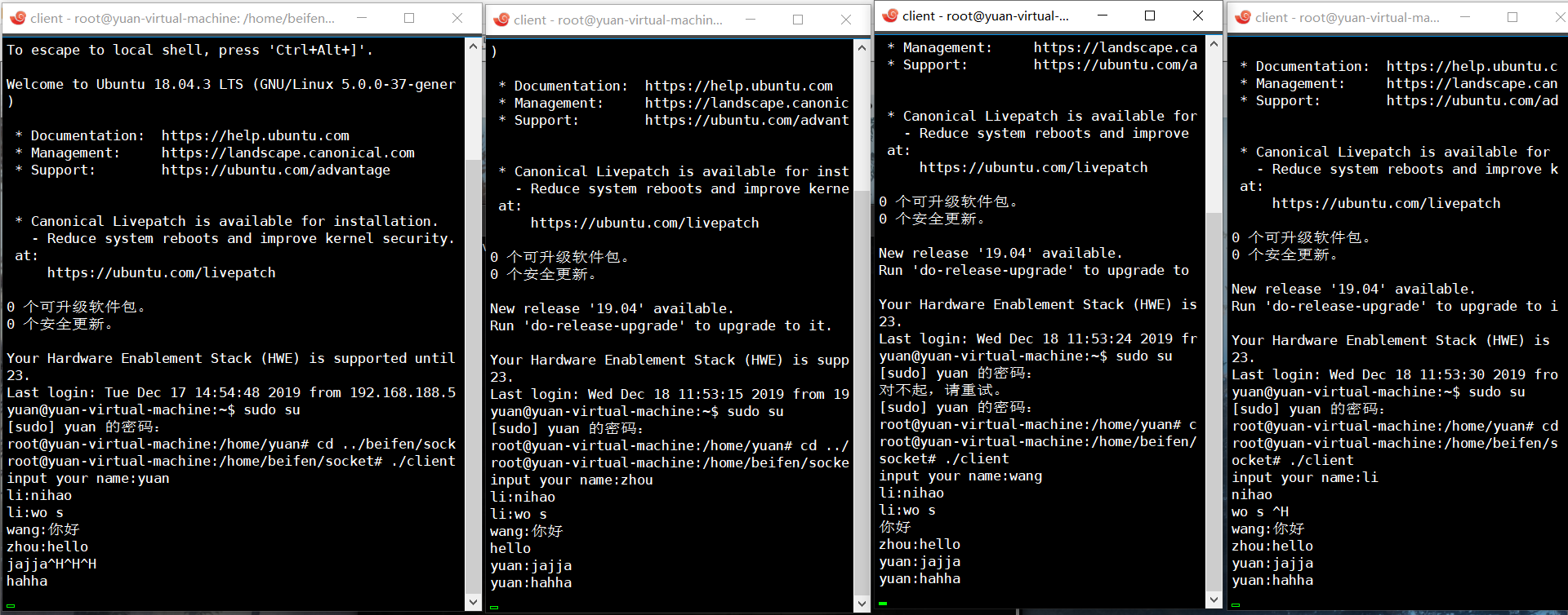 Linux 网络编程 聊天室一个服务器 多客户端通信） Csdn博客 