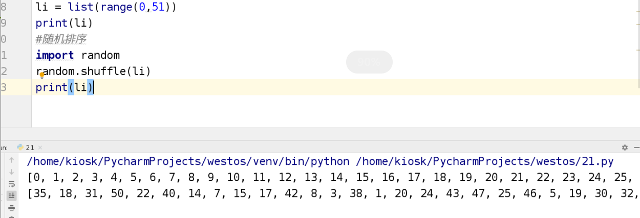 python学习（八）——列表_python教学案例八 列表-CSDN博客